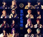 ミュージカル『刀剣乱舞』販売会社/発売会社：PRIME　CAST(ダイキサウンド（株）)発売年月日：2018/05/30JAN：4562390695618