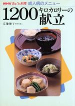 宗像伸子【著】販売会社/発売会社：日本放送出版協会/ 発売年月日：1989/03/01JAN：9784140330975