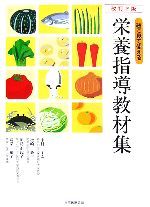 中村丁次(著者),松崎政三(著者),川島由起子(著者),高岸和子(著者)販売会社/発売会社：日本医療企画/日本医療企画発売年月日：2007/04/19JAN：9784890417421