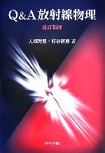 大塚徳勝，西谷源展【著】販売会社/発売会社：共立出版/共立出版発売年月日：2007/05/10JAN：9784320034532