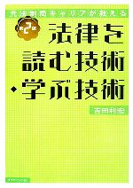 吉田利宏(著者)販売会社/発売会社：ダイヤモンド社発売年月日：2007/04/05JAN：9784478000694