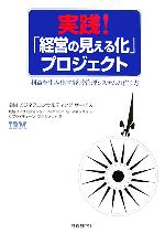 IBMビジネスコンサルティングサービス戦略コンサルティングフィナンシャル・マネジメントサプライチェーン・マネジメント【著】販売会社/発売会社：日経BP社/日経BP出版センター発売年月日：2006/12/25JAN：9784822216696
