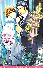水上ルイ【著】販売会社/発売会社：リーフ/星雲社発売年月日：2006/12/05JAN：9784434084003