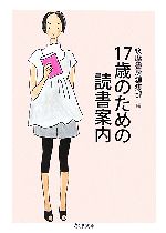 筑摩書房編集部(編者)販売会社/発売会社：筑摩書房/筑摩書房発売年月日：2007/05/11JAN：9784480423320