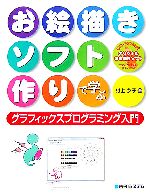村上恭子【著】販売会社/発売会社：秀和システム/秀和システム発売年月日：2007/03/27JAN：9784798016252／／付属品〜CD−ROM1枚付