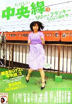 松田義人【責任編集】販売会社/発売会社：太田出版/太田出版発売年月日：2006/11/05JAN：9784778310424