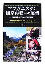 日本貿易振興機構アジア経済研究所【企画】，鈴木均【編著】販売会社/発売会社：明石書店/明石書店発売年月日：2007/05/10JAN：9784750325491