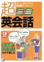 エインジェル久保(著者)販売会社/発売会社：明日香出版社/ 発売年月日：2001/02/28JAN：9784756903952／／付属品〜CD1枚付