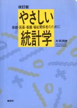 片平洌彦(著者)販売会社/発売会社：桐書房/ 発売年月日：2000/04/30JAN：9784876474806