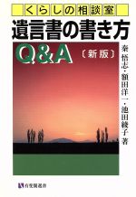秦悟志(著者),額田洋一(著者),池田綾子(著者)販売会社/発売会社：有斐閣/ 発売年月日：2000/04/30JAN：9784641280366