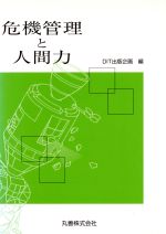 DIT出版企画編(著者)販売会社/発売会社：丸善/ 発売年月日：2001/03/01JAN：9784621048863