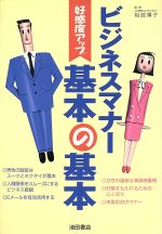 相部博子販売会社/発売会社：池田書店発売年月日：2002/02/22JAN：9784262146980