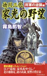 霧島那智(著者)販売会社/発売会社：青春出版社/ 発売年月日：2000/08/28JAN：9784413018098