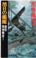 荒巻義雄(編者)販売会社/発売会社：中央公論社/ 発売年月日：1994/05/25JAN：9784125002859