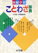 小学館販売会社/発売会社：小学館/ 発売年月日：1995/05/01JAN：9784095016511