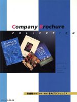 ピエ・ブックス販売会社/発売会社：ピエブックス/オーク出版サービス発売年月日：1994/12/21JAN：9784938586706