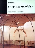 商店建築社販売会社/発売会社：商店建築社発売年月日：1995/09/01JAN：9784785800345