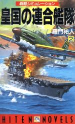 羅門祐人(著者)販売会社/発売会社：飛天出版発売年月日：1997/06/05JAN：9784894400696