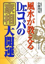小林祥晃(著者)販売会社/発売会社：主婦と生活社発売年月日：1996/01/29JAN：9784391118544