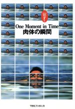 スポーツ販売会社/発売会社：ティビーエスブリタニカ発売年月日：1995/08/19JAN：9784484952185