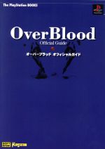 ゲーム攻略本販売会社/発売会社：ソフトバンク発売年月日：1996/08/30JAN：9784797300543