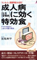 宮尾興平(著者)販売会社/発売会社：青春出版社/ 発売年月日：1997/08/11JAN：9784413016919