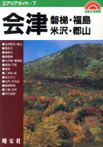 昭文社(その他)販売会社/発売会社：昭文社/ 発売年月日：1997/04/01JAN：9784398100078
