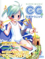 POP(著者)販売会社/発売会社：ピーエヌエヌ新社/ピーエヌエヌ新社発売年月日：2005/12/15JAN：9784861003523