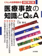 上田智司(著者)販売会社/発売会社：法学書院/法学書院発売年月日：2005/01/15JAN：9784587211523