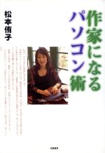 松本侑子(著者)販売会社/発売会社：筑摩書房/筑摩書房発売年月日：1998/12/10JAN：9784480690425