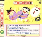 コロムビア・オーケストラ販売会社/発売会社：日本コロムビア（株）発売年月日：1991/04/01JAN：4988001071570