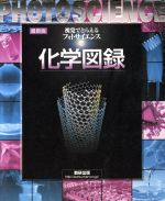 数研出版編集部(編者)販売会社/発売会社：数研出版/ 発売年月日：2003/02/01JAN：9784410273827