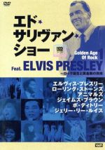 （オムニバス）,エルヴィス・プレスリー,ザ・ローリング・ストーンズ,ジ・アニマルズ,ジェームス・ブラウン,ボ・ディドリー,ジェリー・リー・ルイス販売会社/発売会社：ビデオアーツ・ミュージック（株）(（株）スペースシャワーネットワーク)発売年...