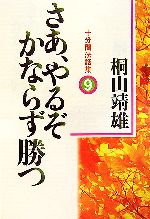 桐山靖雄(著者)販売会社/発売会社：平河出版社/平河出版社発売年月日：2007/02/01JAN：9784892033322