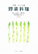ベターホーム協会(著者)販売会社/発売会社：ベターホーム出版局/ベターホーム出版局発売年月日：2007/03/01JAN：9784938508814