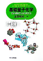 友田修司(著者)販売会社/発売会社：東京大学出版会/東京大学出版会発売年月日：2007/02/21JAN：9784130625043