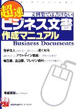 地蔵重樹【著】販売会社/発売会社：日本能率協会マネジメントセンター/日本能率協会マネジメントセンター発売年月日：2006/12/15JAN：9784820744030