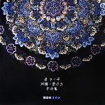 森ヤイ子【著】販売会社/発売会社：ARTBOXインターナショナル/ARTBOXインターナショナル発売年月日：2006/12/20JAN：9784872987690