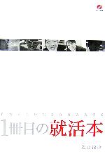 近藤悦康【著】販売会社/発売会社：アチーブメント出版/アチーブメント出版発売年月日：2006/12/18JAN：9784902222432