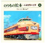 関田克孝販売会社/発売会社：フレーベル館/フレーベル館発売年月日：2007/03/29JAN：9784577033647