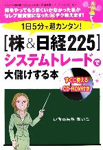 いちのみやあいこ【著】販売会社/発売会社：扶桑社/扶桑社発売年月日：2006/10/23JAN：9784594052379／／付属品〜CD−ROM付