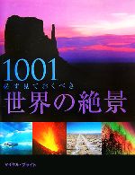 マイケルブライト(著者)販売会社/発売会社：昭文社発売年月日：2007/03/10JAN：9784398214515