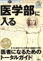朝日新聞社(著者)販売会社/発売会社：朝日新聞社/ 発売年月日：2007/09/01JAN：9784022745170