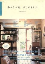 Timemachin(著者)販売会社/発売会社：翔泳社/ 発売年月日：2006/12/05JAN：9784798112374