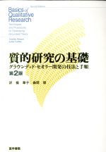 操華子(著者),森岡崇(著者)販売会社/発売会社：医学書院発売年月日：2004/12/01JAN：9784260333825