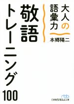 本郷陽二(著者)販売会社/発売会社：日本経済新聞出版社発売年月日：2018/03/05JAN：9784532198497