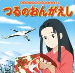 中脇初枝(著者),矢吹英子,すずきえりな販売会社/発売会社：ポプラ社発売年月日：2018/03/06JAN：9784591152003