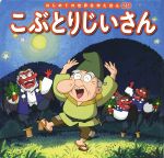 中脇初枝(著者),林桂子,門野真理子販売会社/発売会社：ポプラ社発売年月日：2018/03/06JAN：9784591152157