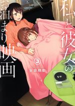 安田剛助(著者)販売会社/発売会社：新潮社発売年月日：2018/03/09JAN：9784107720580