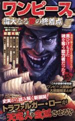 マイウェイ出版販売会社/発売会社：マイウェイ出版発売年月日：2018/03/01JAN：9784865118841
